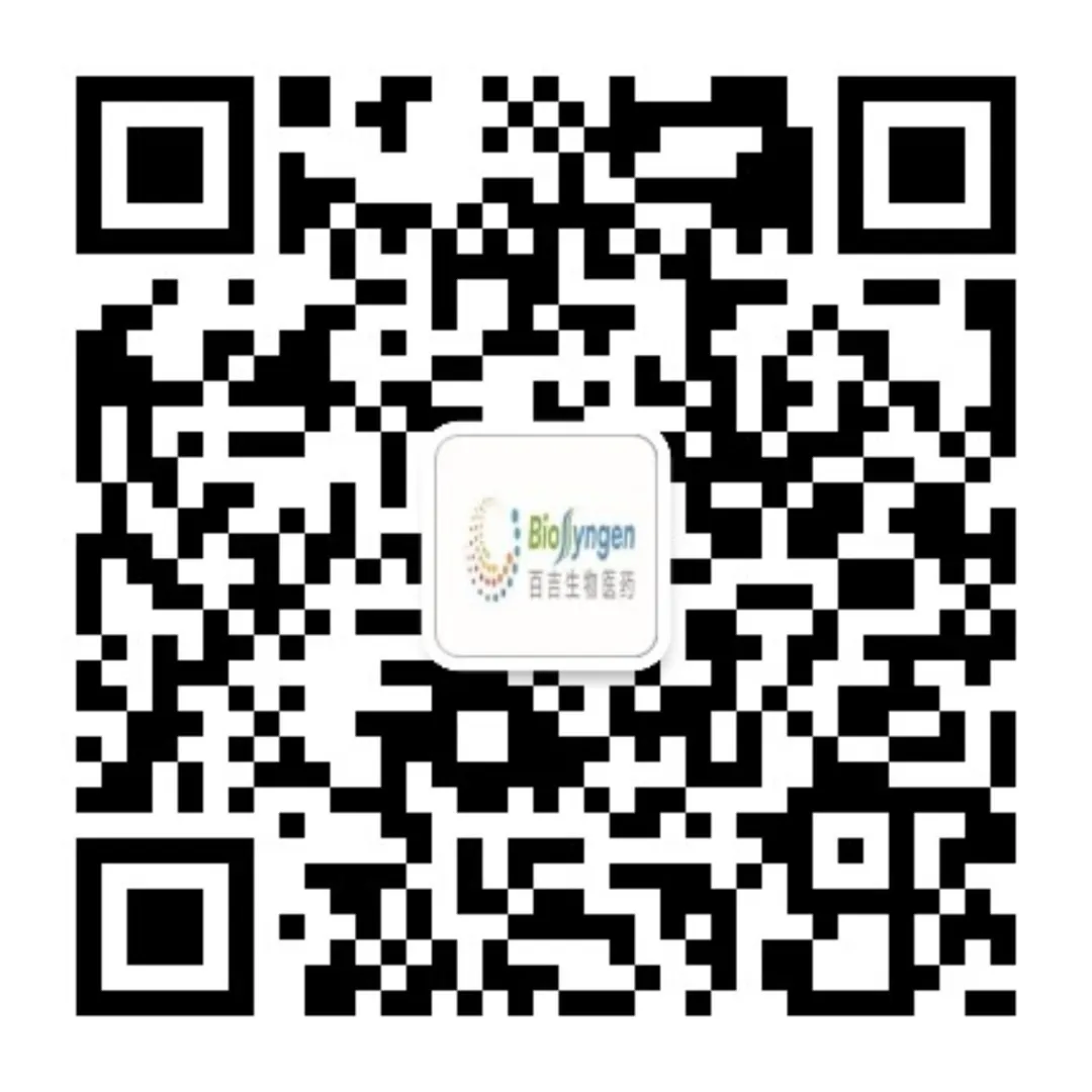 新加坡先进细胞治疗和研究所中心（ACTRIS）执行董事Danny Soon教授一行到访广州百吉生物医药新闻-ByDrug-一站式医药资源共享 ...