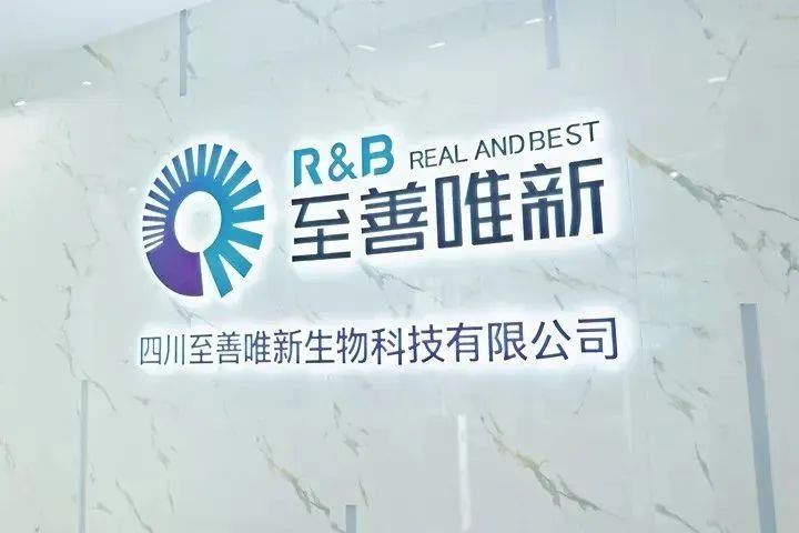 My Bio-Town | 至善唯新：破解血友病救治难题，原创基因新药有望2027年上市医药新闻-ByDrug-一站式医药资源共享中心-医药魔方