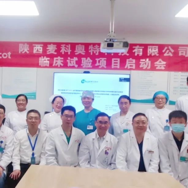 MICOT（麦科奥特）全球首创新药MT1013多中心、随机与依特卡肽阳性对照临床试验进展医药新闻-ByDrug-一站式医药资源共享中心-医药魔方