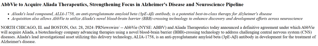 14亿美元！艾伯维收购Aliada，获得一款3pE-Aβ抗体，来自于强生授权医药新闻-ByDrug-一站式医药资源共享中心-医药魔方