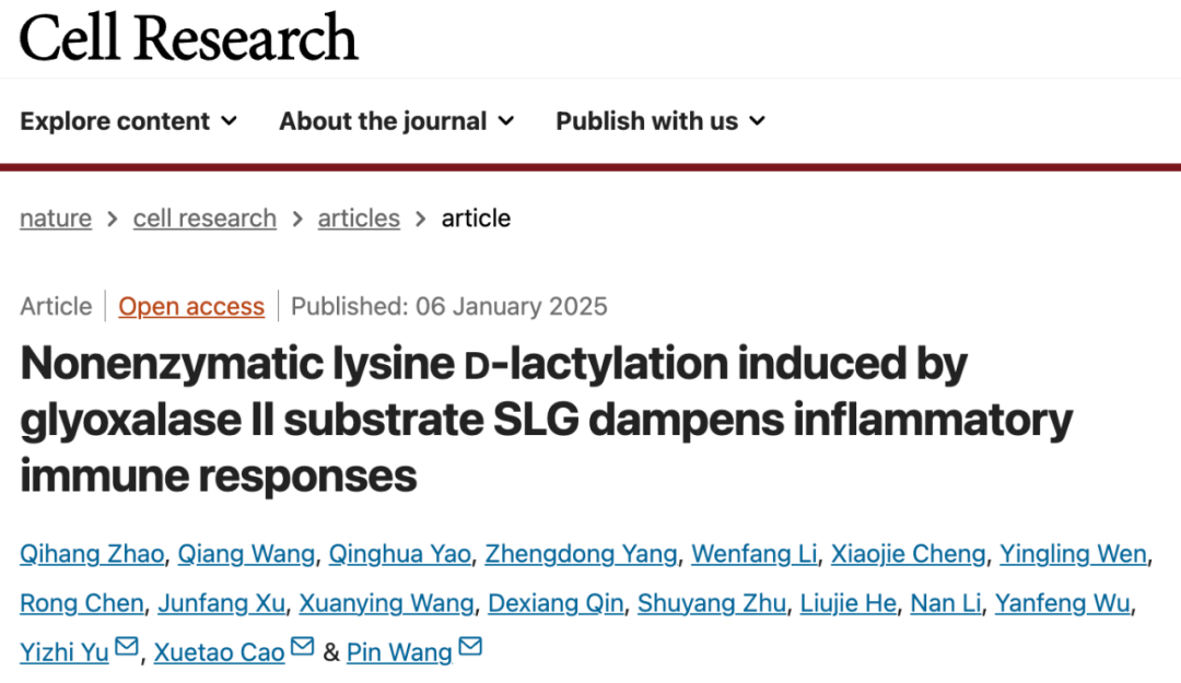 Cell子刊 | 曹雪涛团队最新力作！发现治疗炎症新靶点医药新闻-ByDrug-一站式医药资源共享中心-医药魔方