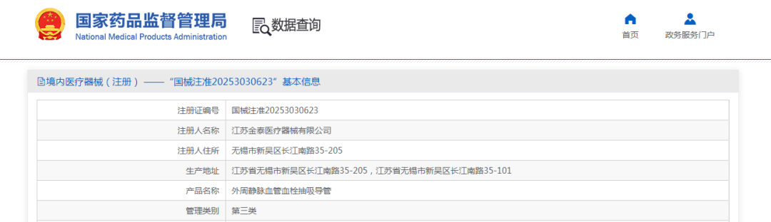 金泰医疗TideFlow Max®获批！彰显I·Campus创新硬核实力医药新闻-ByDrug-一站式医药资源共享中心-医药魔方