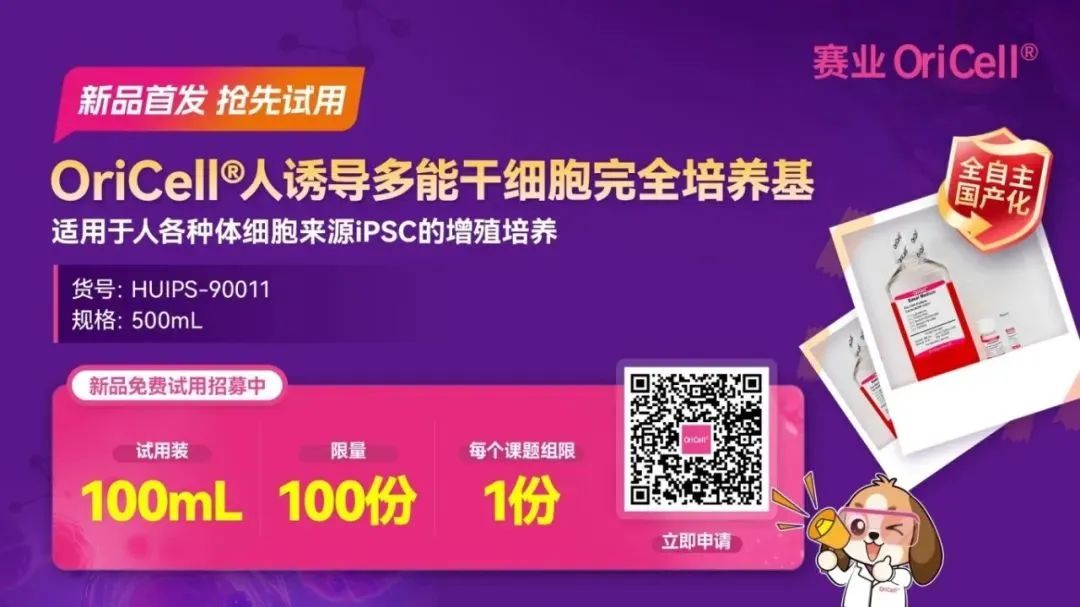 iPSC及其分化造血祖细胞（HPC）技术瓶颈与创新突破点深度剖析医药新闻-ByDrug-一站式医药资源共享中心-医药魔方