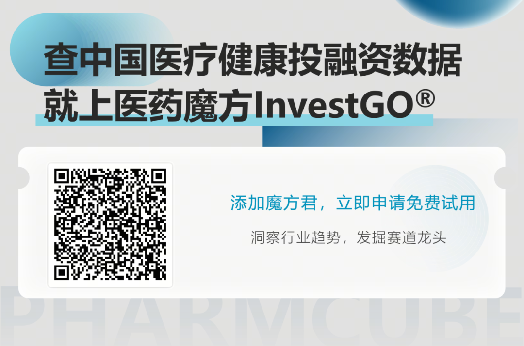 终止科创板IPO后，世和基因卷土重来医药新闻-ByDrug-一站式医药资源共享中心-医药魔方