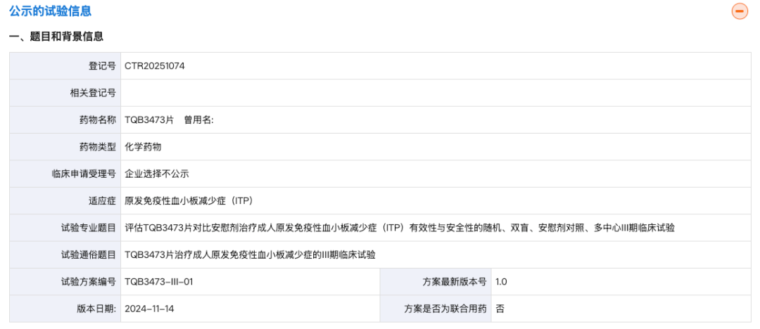 中国生物制药启动 SYK 抑制剂首个 III 期临床医药新闻-ByDrug-一站式医药资源共享中心-医药魔方
