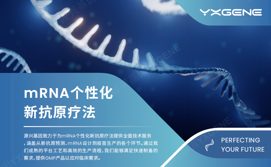 全新节点！mRNA疫苗突破肿瘤转移难题医药新闻-ByDrug-一站式医药资源共享中心-医药魔方