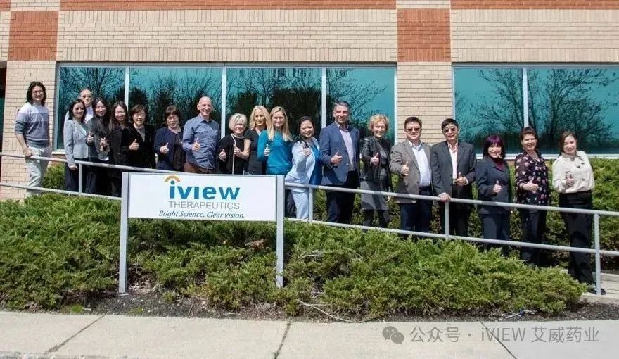 比邻星企业新闻 | IVIEW 艾威药业宣布一类创新药IVW-1001治疗干眼症的I/II临床试验的首例受试者进行给药医药新闻-ByDrug ...