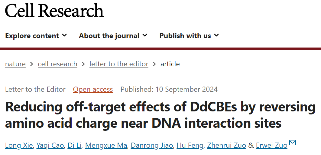 突破线粒体DNA编辑难题医药新闻-ByDrug-一站式医药资源共享中心-医药魔方