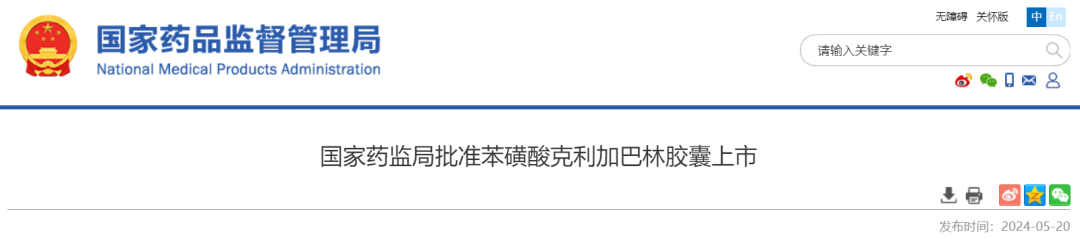 NMPA发布公告：3款1类新药获批上市医药新闻-ByDrug-一站式医药资源共享中心-医药魔方