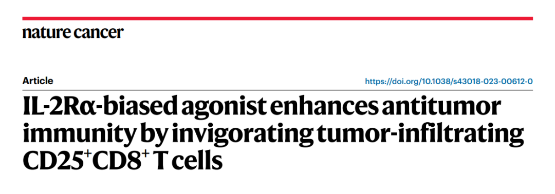 信达PD-1/IL-2α-bias改造逻辑医药新闻-ByDrug-一站式医药资源共享中心-医药魔方