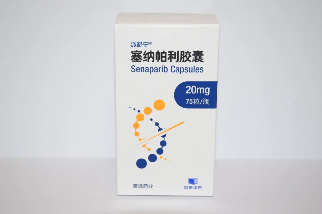 华东医药独家市场推广产品塞纳帕利胶囊（派舒宁®）获NMPA批准上市医药新闻-ByDrug-一站式医药资源共享中心-医药魔方