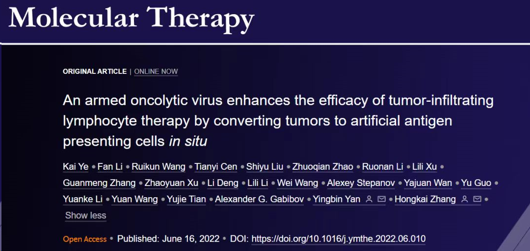 TIL细胞疗法联合“装甲”溶瘤病毒，全球首次临床数据公布医药新闻-ByDrug-一站式医药资源共享中心-医药魔方