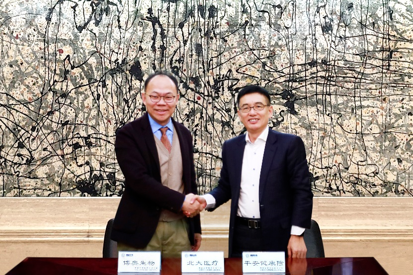 企业资讯丨强强联合！博奥生物携手北大医疗用芯重构大健康赛道医药新闻-ByDrug-一站式医药资源共享中心-医药魔方