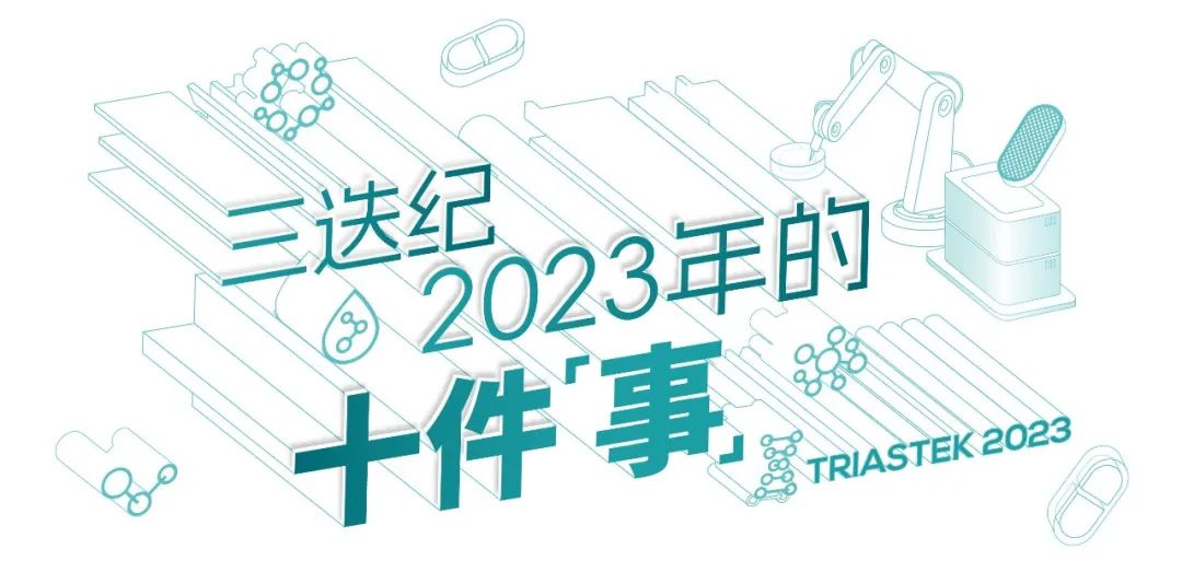 三迭纪IgA肾病药物D23获批IND，以简洁3D打印工艺实现复杂制剂的开发和生产医药新闻-ByDrug-一站式医药资源共享中心-医药魔方