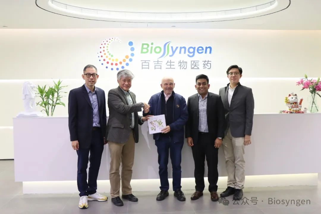 新加坡先进细胞治疗和研究所中心（ACTRIS）执行董事Danny Soon教授一行到访广州百吉生物医药新闻-ByDrug-一站式医药资源共享 ...