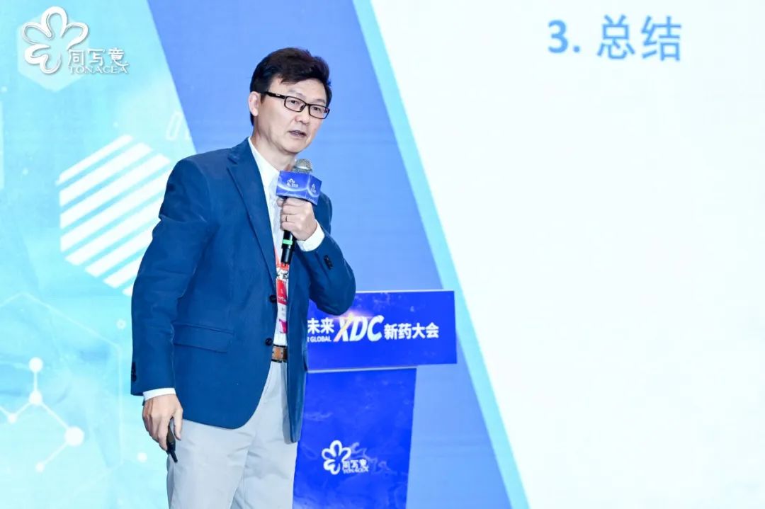 同宜医药Bi-XDC亮相2025未来XDC新药大会医药新闻-ByDrug-一站式医药资源共享中心-医药魔方