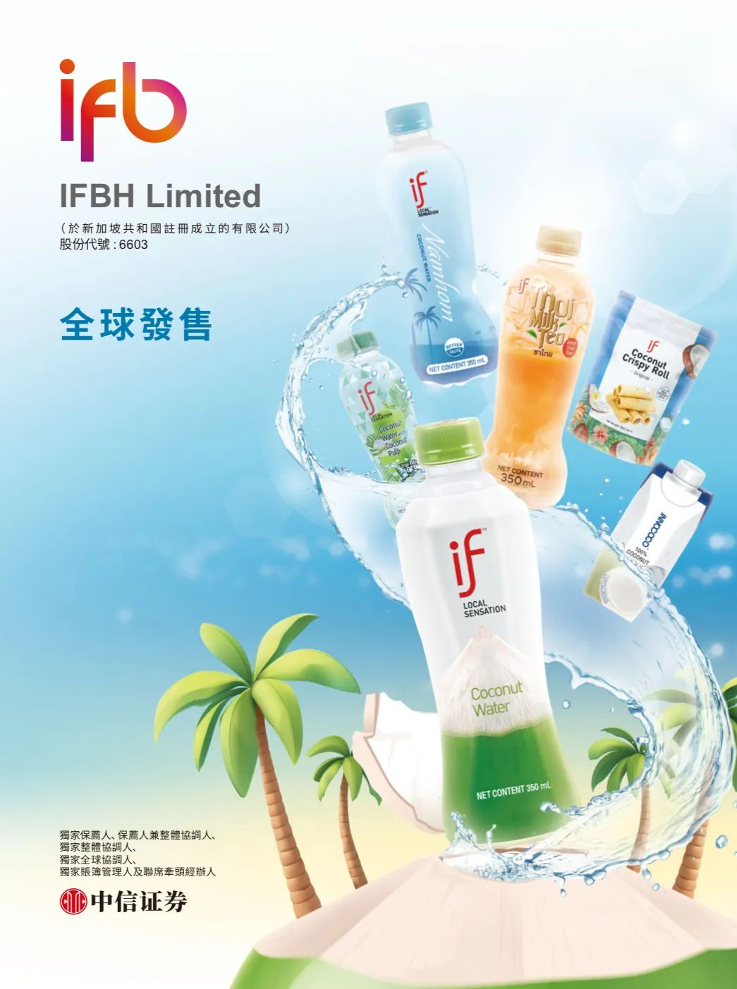 IFBH 开盘涨超 50%，生命资本担任锚定投资人医药新闻-ByDrug-一站式医药资源共享中心-医药魔方