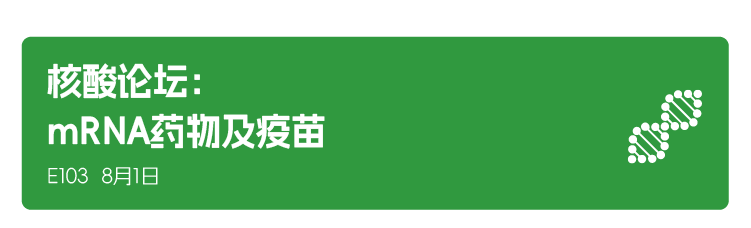 siRNA、ASO、mRNA三箭齐发：中国核酸药物的黄金时代医药新闻-ByDrug-一站式医药资源共享中心-医药魔方