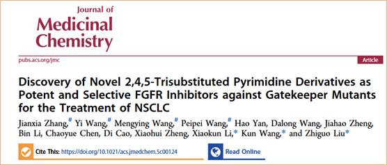 JMC：李校堃院士团队王坤/刘志国课题组发现能够克服FGFR门控氨基酸（Gatekeeper）突变耐药的小分子抑制剂医药新闻-ByDrug-一站式医药资源共享中心-医药魔方