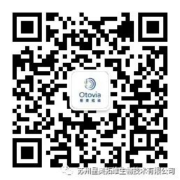 苏州星奥拓维生物技术有限公司OTOV-101临床试验进展获发表，为该领域首篇临床研究论文医药新闻-ByDrug-一站式医药资源共享中心-医药魔方