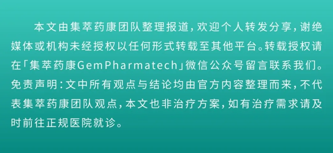 首个补体C3抑制剂治疗肾病III期研究成功！浅谈C3G肾病非临床评价体系医药新闻-ByDrug-一站式医药资源共享中心-医药魔方