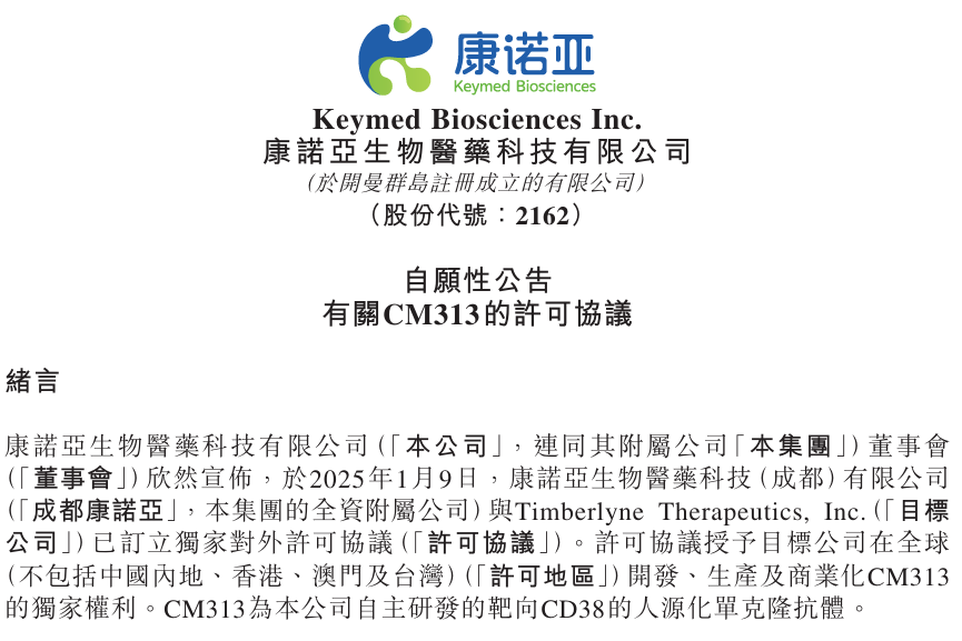 NewCo！1.8亿美元A轮融资，唯一资产来自于康诺亚医药新闻-ByDrug-一站式医药资源共享中心-医药魔方