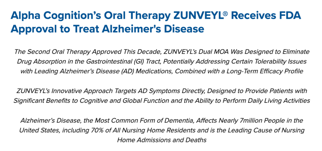 重磅！FDA批准一款阿尔茨海默病口服药物，双重作用抗痴呆，且副作用更低医药新闻-ByDrug-一站式医药资源共享中心-医药魔方