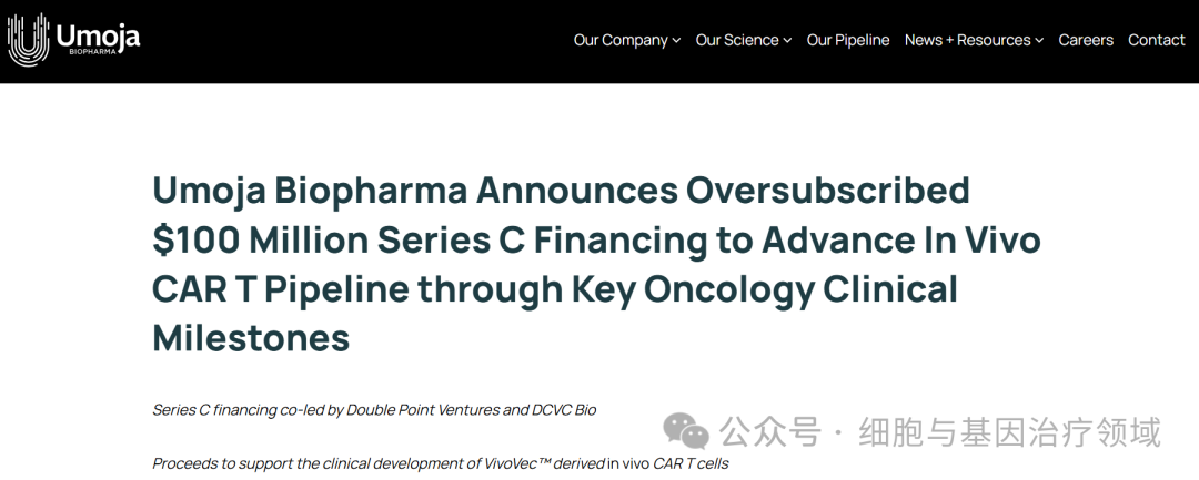 超7亿元！体内CAR-T疗法新锐超额完成C轮融资医药新闻-ByDrug-一站式医药资源共享中心-医药魔方