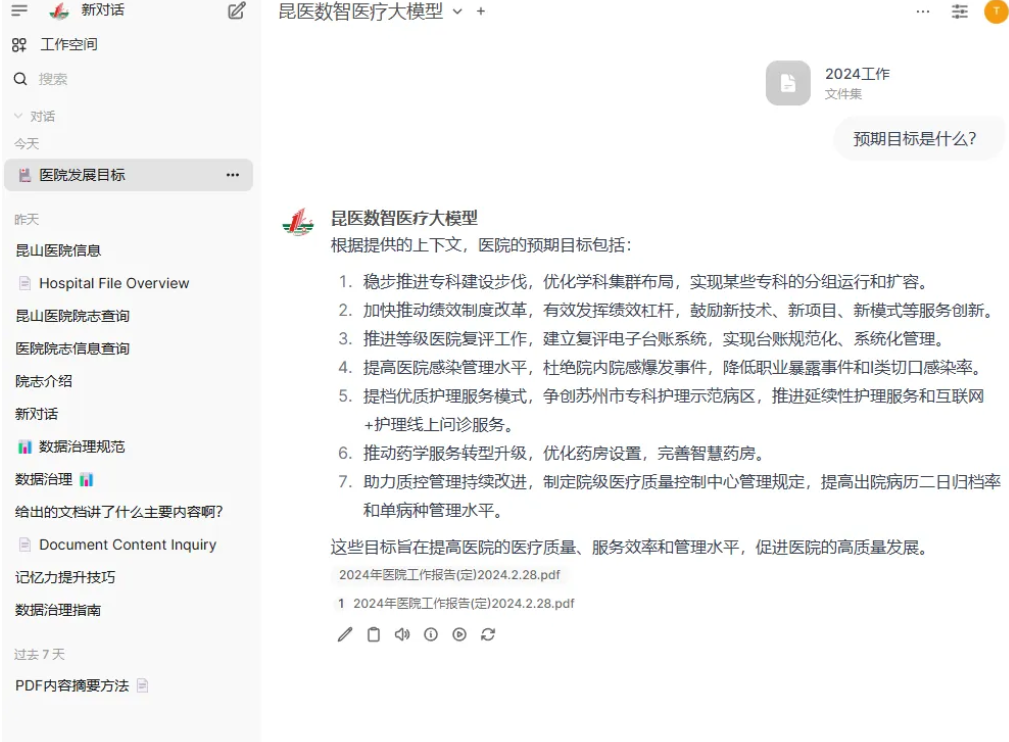 DeepSeek“带飞”医疗行业！多家医院已部署AI大模型医药新闻-ByDrug-一站式医药资源共享中心-医药魔方