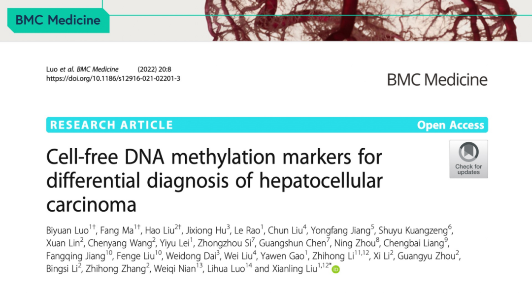 cfDNA甲基化检测技术ELSA-seq在肝癌早筛早诊领域再添重磅证据医药新闻-ByDrug-一站式医药资源共享中心-医药魔方