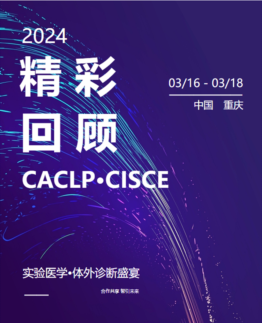 【精彩回顾】金斯瑞亮相CACLP&CISCE医药新闻-ByDrug-一站式医药资源共享中心-医药魔方