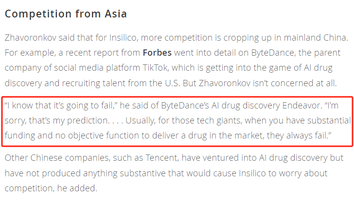 字节AI制药，还差一个张一鸣医药新闻-ByDrug-一站式医药资源共享中心-医药魔方