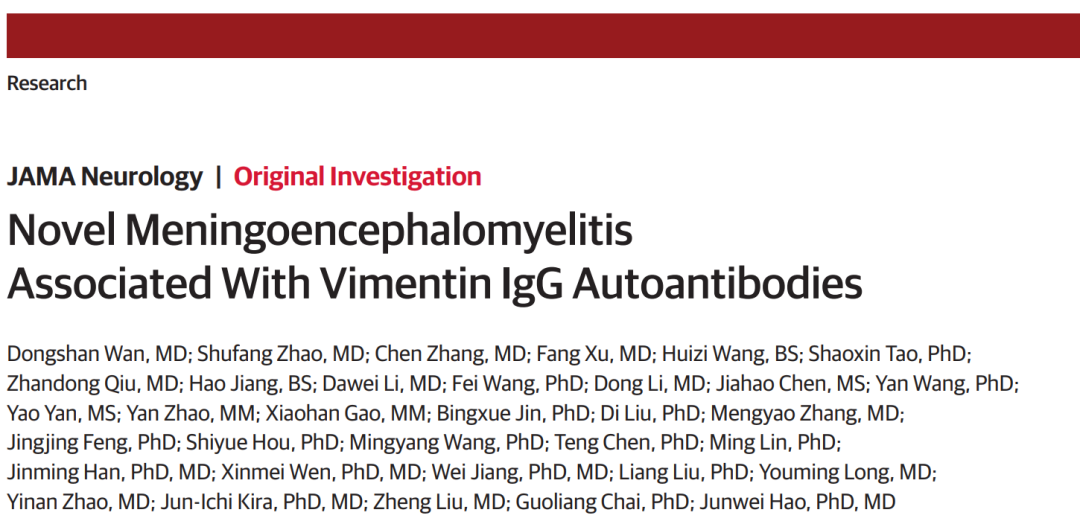 宣医新闻| 郝峻巍教授团队《JAMA Neurology》报道Vimentin自身抗体相关新型星形胶质细胞病医药新闻-ByDrug-一站式医药 ...