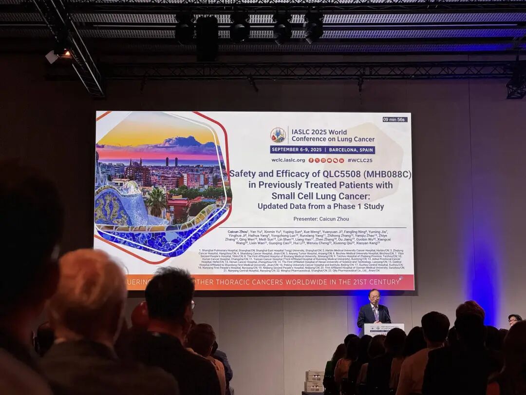 周斐教授：QLC5508（MHB088C）打破SCLC治疗瓶颈，为经治广泛期SCLC患者带来长期生存希望医药新闻-ByDrug-一站式医药资源 ...