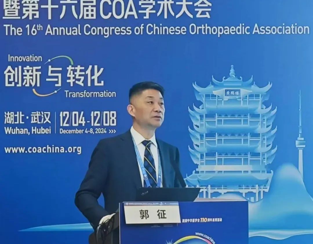 郭征团队成果亮相COA2024中国骨科创新转化成果展医药新闻-ByDrug-一站式医药资源共享中心-医药魔方
