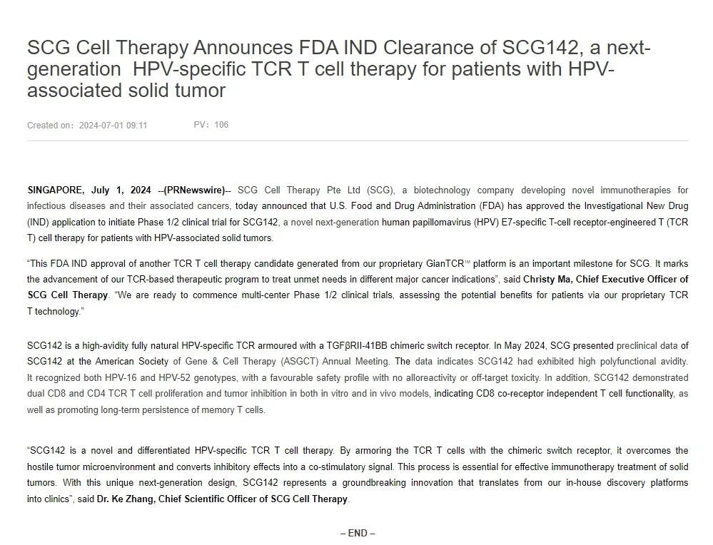药谷盘点 | CAR-T、CAR-NK、TCR-T……细胞疗法在张江多点开花医药新闻-ByDrug-一站式医药资源共享中心-医药魔方