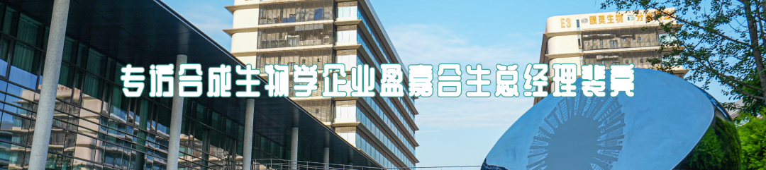 BioTianfu 企业｜盛世君联：3000亿级真实药物库“喂养”BioAI 研发中国自己的创新药医药新闻-ByDrug-一站式医药资源共享中心-医药魔方