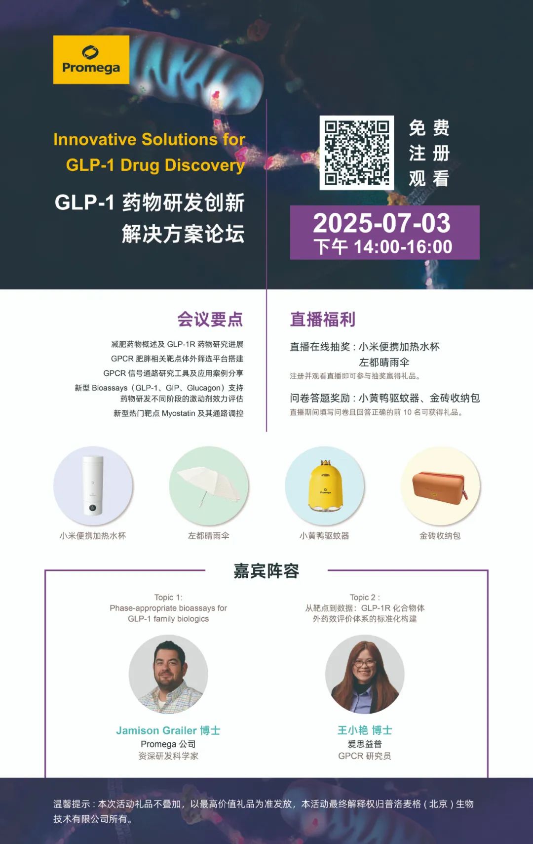 Webinar | 加速GLP-1药物研发及上市,专家解读最新研发赋能新方案医药新闻-ByDrug-一站式医药资源共享中心-医药魔方