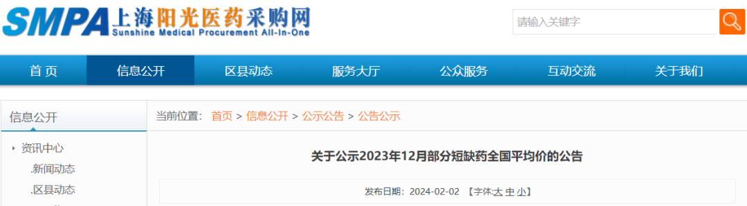 短缺药情况公布，这些品种为何频频“上榜”？医药新闻-ByDrug-一站式医药资源共享中心-医药魔方