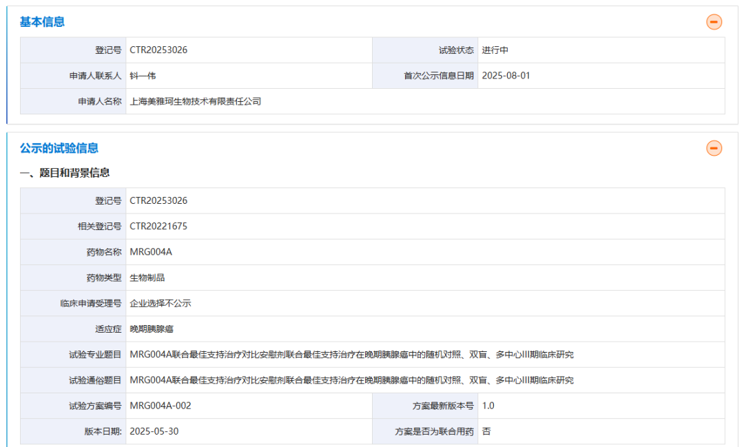 DCR 83.3%！乐普生物TF ADC启动III期胰腺癌临床医药新闻-ByDrug-一站式医药资源共享中心-医药魔方