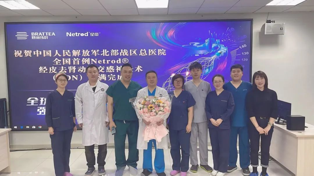 Sherpa Friends | 夏尔巴投资企业魅丽纬叶Netrod®星带™RDN系统首批手术开启临床应用新序章医药新闻-ByDrug-一站式 ...