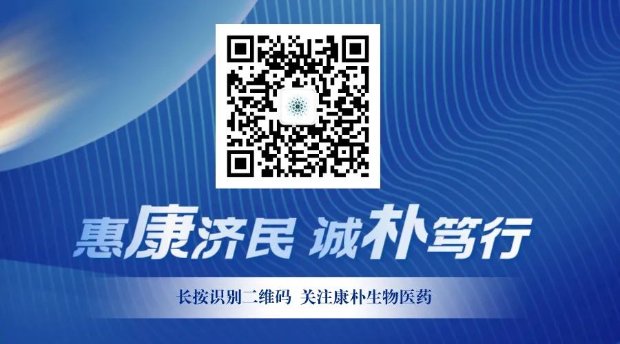 FDA批准康朴生物开展KPG-121联合阿比特龙一线治疗mCPRC的II/III期临床试验医药新闻-ByDrug-一站式医药资源共享中心-医药魔方