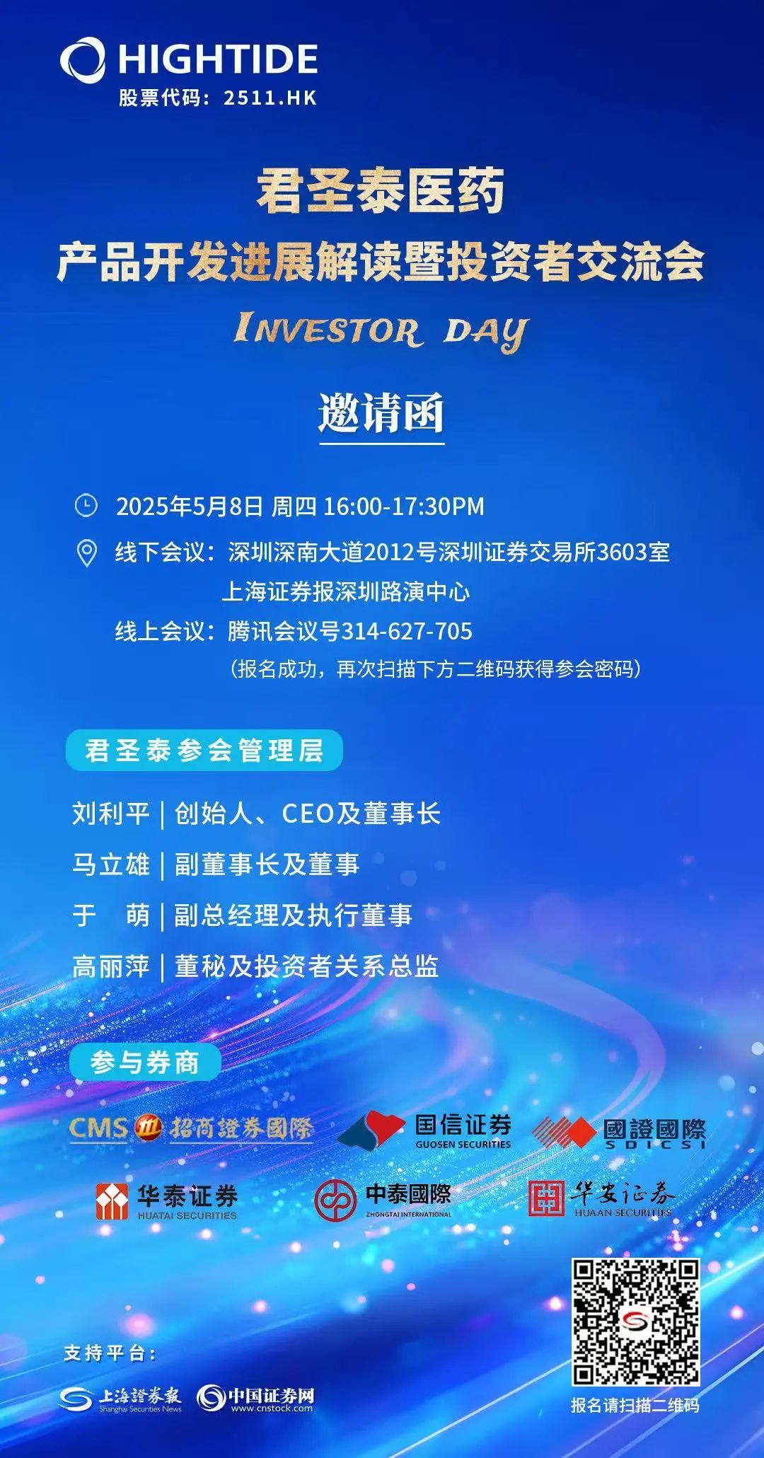 代谢共病时代的解题者：HTD1801“一药多效”打破疾病壁垒，实现多病同治医药新闻-ByDrug-一站式医药资源共享中心-医药魔方