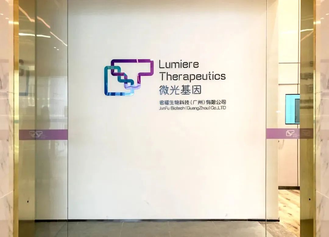 进展 I 杏泽资本伙伴企业微光基因成功完成Pre-A轮融资，助力常见病表观遗传编辑研究！医药新闻-ByDrug-一站式医药资源共享中心-医药魔方