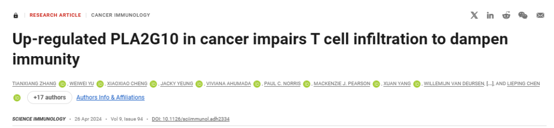 陈列平最新成果：癌症免疫治疗新靶点——PLA2G10医药新闻-ByDrug-一站式医药资源共享中心-医药魔方