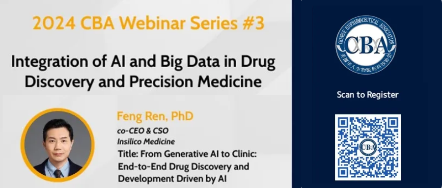 CBA Webinar Series｜和任峰博士共论生物医药领域AI及大数据应用医药新闻-ByDrug-一站式医药资源共享中心-医药魔方