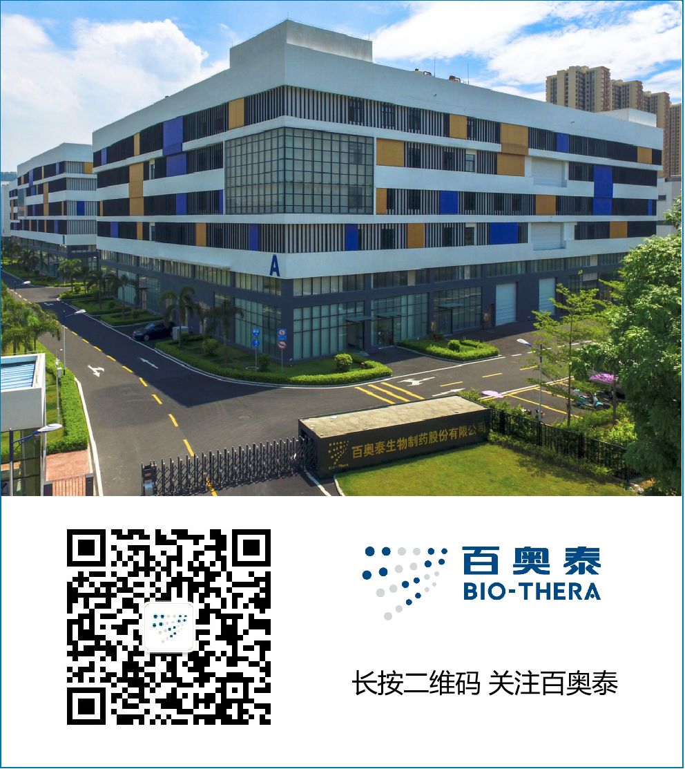 百奥泰Avzivi® (BAT1706)(一款参照安维汀® (贝伐珠单抗)开发的生物类似药)获美国FDA上市批准医药新闻-ByDrug-一站式 ...