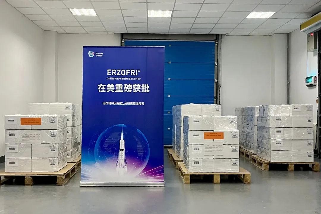 绿叶制药正式开启ERZOFRI®在美商业化，首批出口美国药品成功发货医药新闻-ByDrug-一站式医药资源共享中心-医药魔方