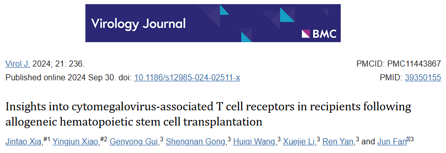 艾沐蒽TCR测序助力探索移植后CMV再激活中的T细胞作用机制医药新闻-ByDrug-一站式医药资源共享中心-医药魔方