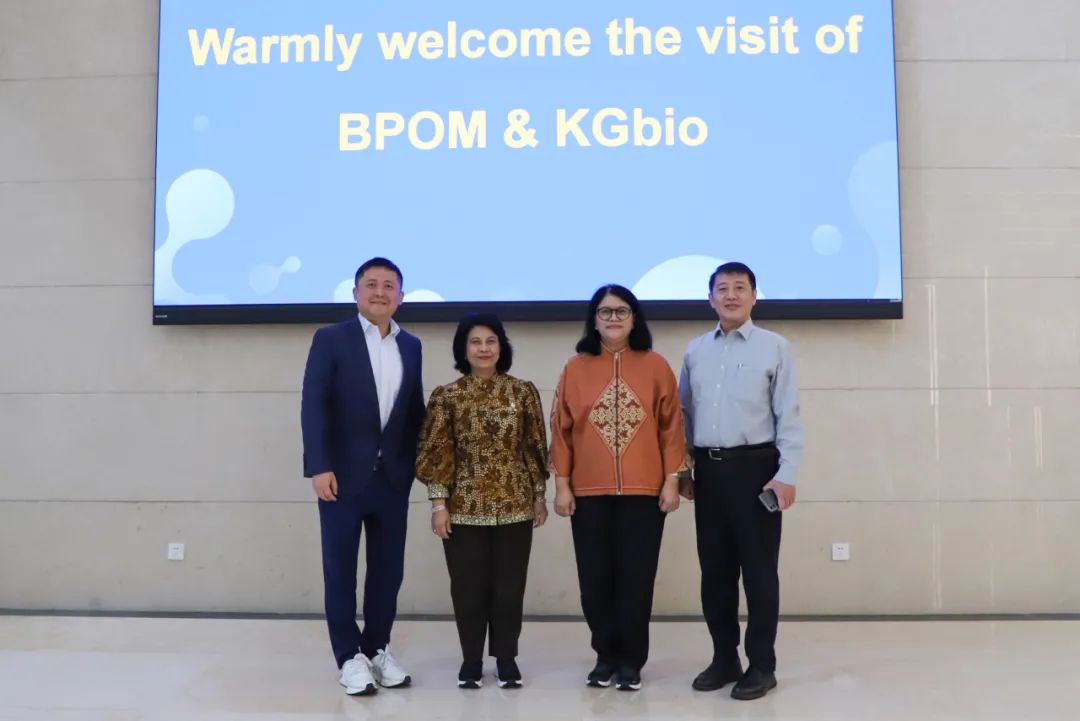 印尼药监局及KGbio到访复宏汉霖，深化合作携手共赢医药新闻-ByDrug-一站式医药资源共享中心-医药魔方